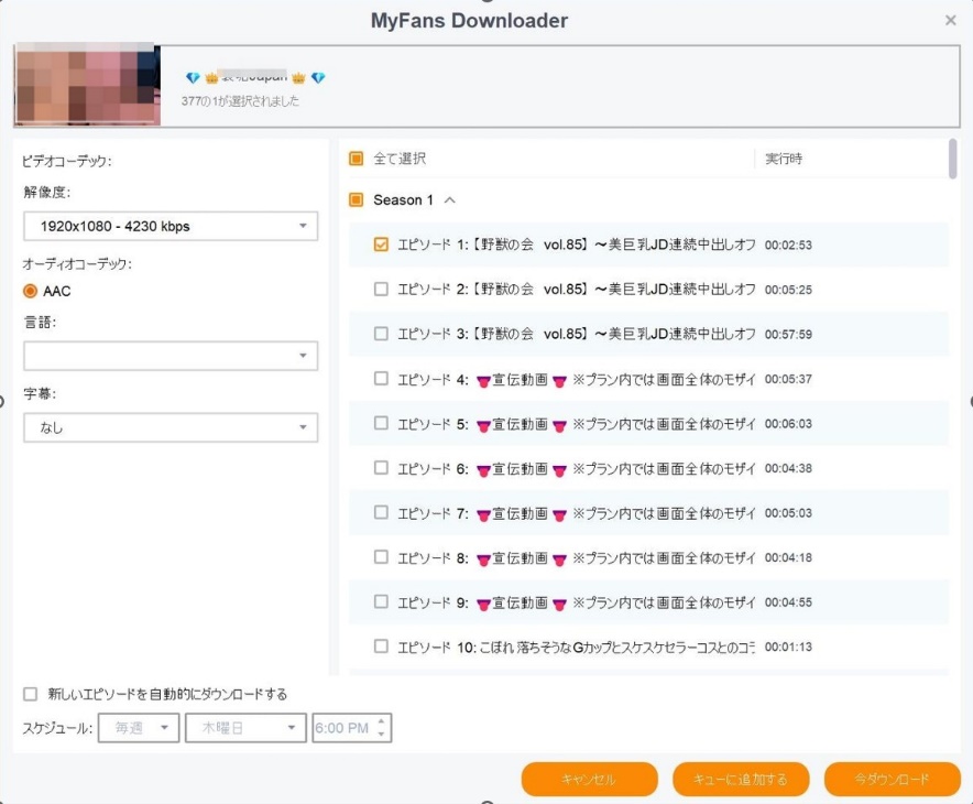 【レビュー】StreamFab MyFans ダウンローダーの評判：機能、口コミ、安全性、使い方、などを徹底解説