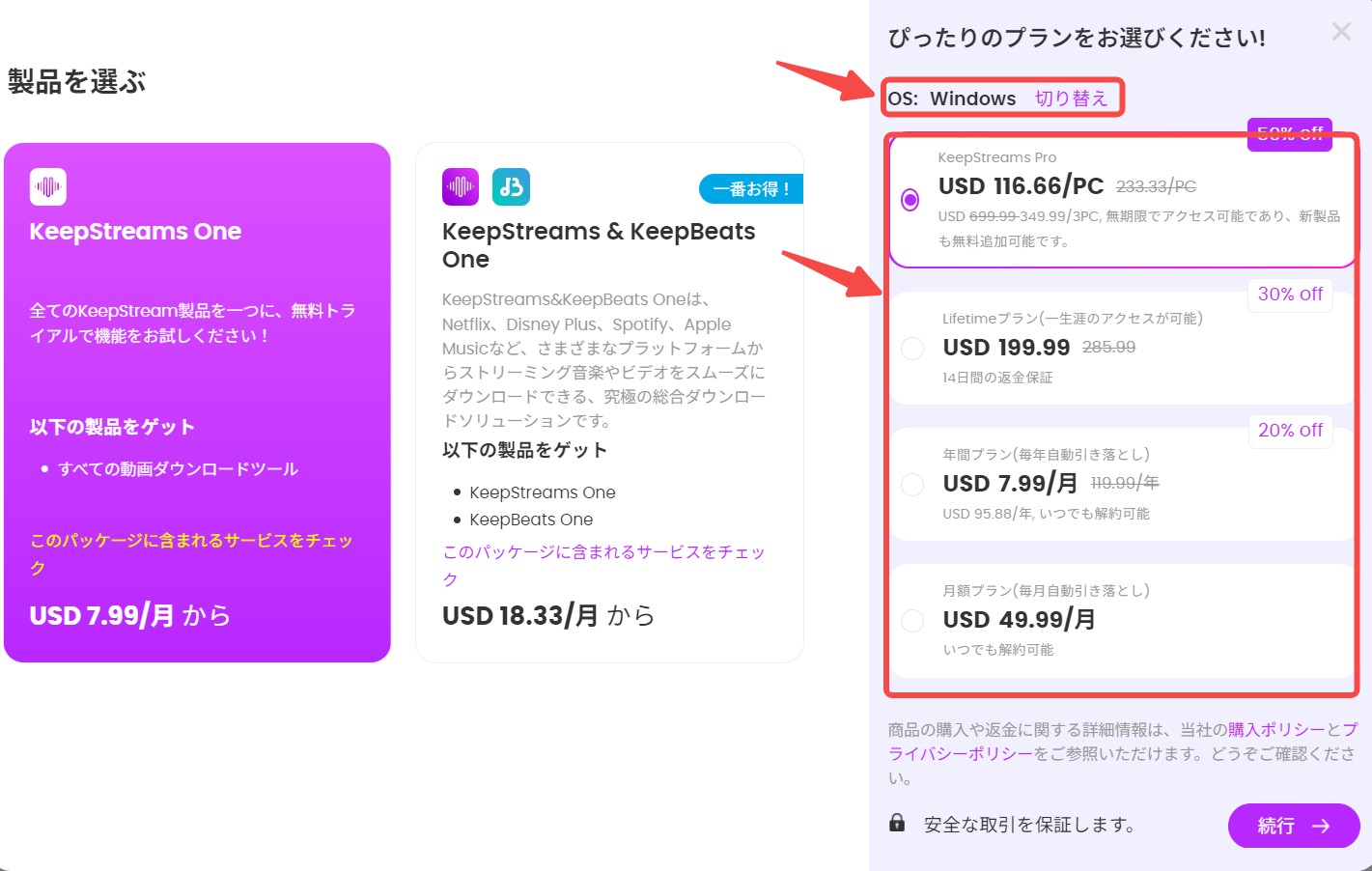 KeepStreamsって安全なの？ 口コミや評判、使い方まで徹底解説！