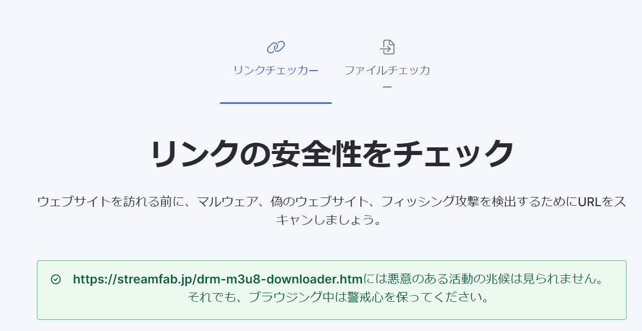 StreamFab DRM M3U8 ダウンローダーの評判は？安全性、価格、機能、使い方も詳しく紹介!