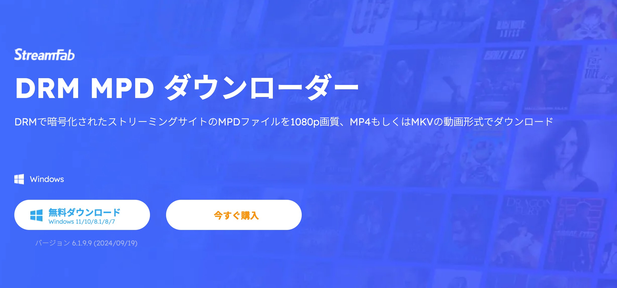 【検証済み】DAZNを録画できるおすすめソフト5選！ 超高画質！
