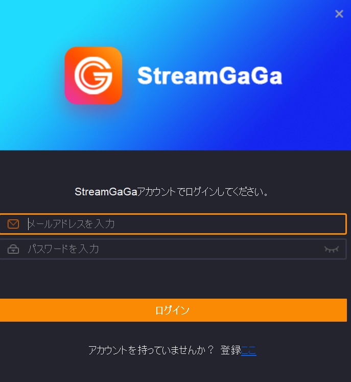 StreamGaGaダウンローダーの口コミ・評判は？実際に使った人たちの声を紹介！